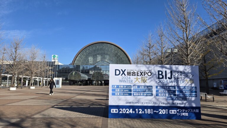 【取材】AIを活かしたDXがトレンド。西日本最大級のDX総合展が開催／DX 総合EXPO 2024 冬 大阪（インテックス大阪） - MICE TIMES ONLINE