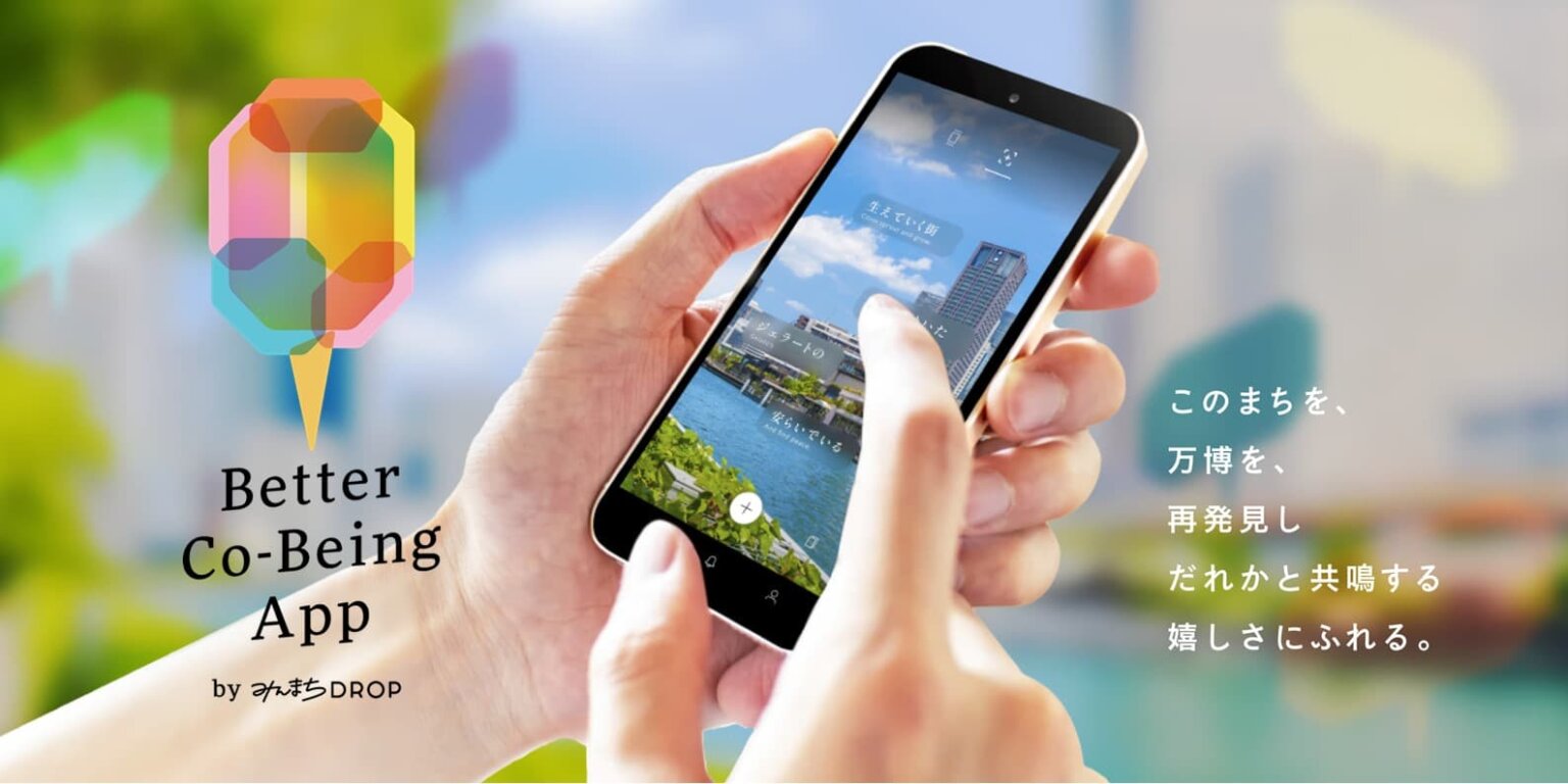 大阪万博テーマ事業プロデューサー 宮田裕章が手掛けるシグネチャーパビリオン「Better Co-Being」全貌公開 - MICE TIMES ONLINE