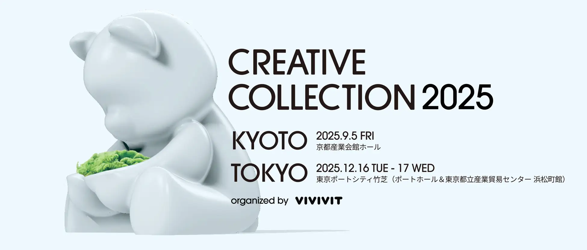 競争力を共創するデザインカンファレンス「CREATIVE COLLECTION 2025」を京都・東京の2都市で開催 - MICE TIMES ...