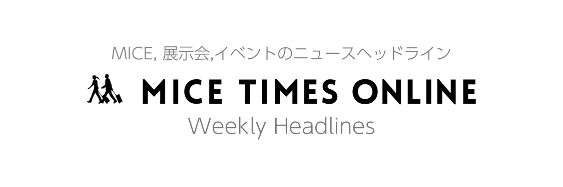 無料メールマガジン登録 - MICE TIMES ONLINE