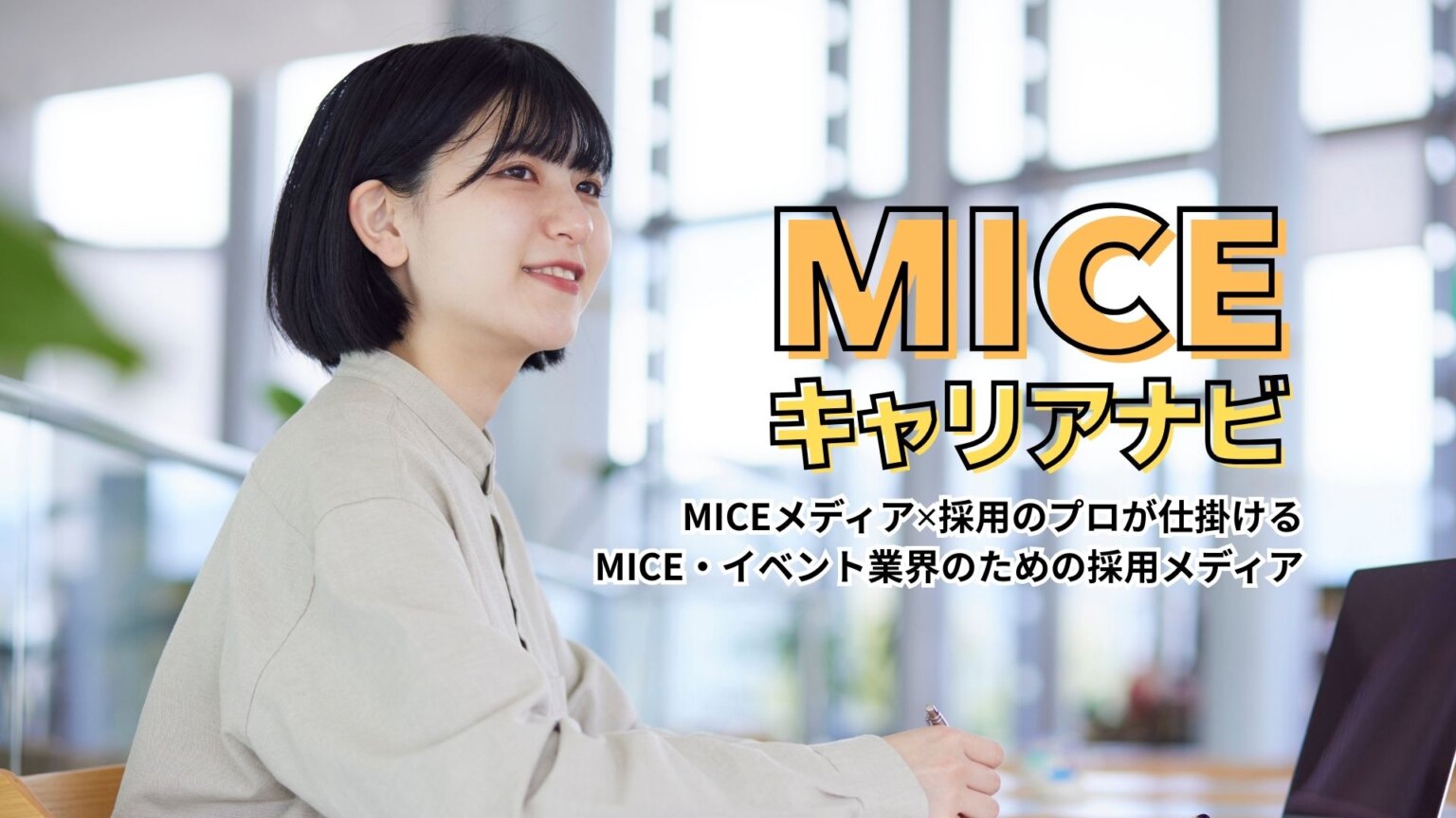 「MICE Venue Elite」東京エリア第1弾：全国のMICE施設から特にご紹介したい施設を特集：東京流通センターイベントホール、大田区 ...